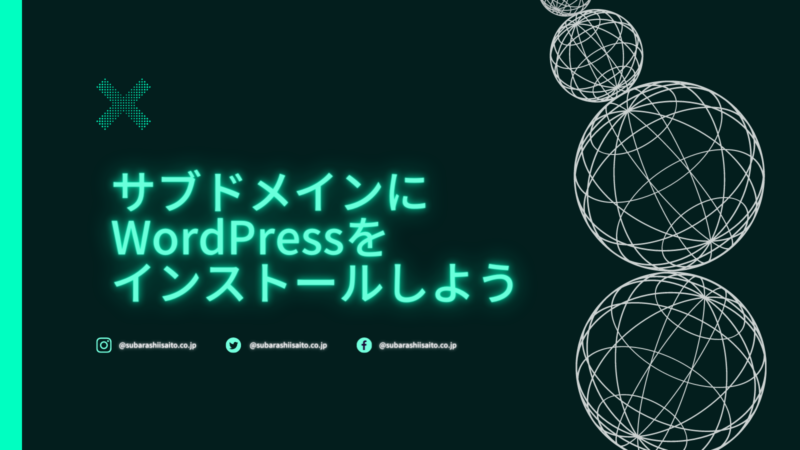 テーマをCocoonからLightningへ変更しました | konakia-net
