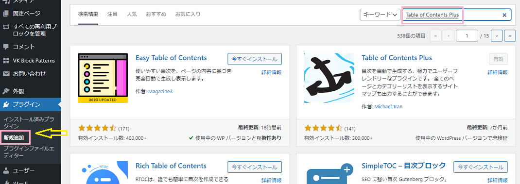 Lightningに目次を自動で生成する方法 | konakia-net