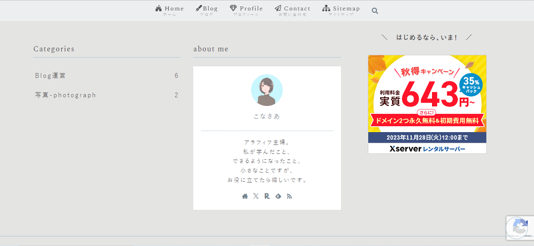 Cocoon-grayishフロントページの設定をしてみた | konakia-net