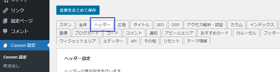 Cocoon-grayishフロントページのメインビジュアル画像を変更しました | konakia-net