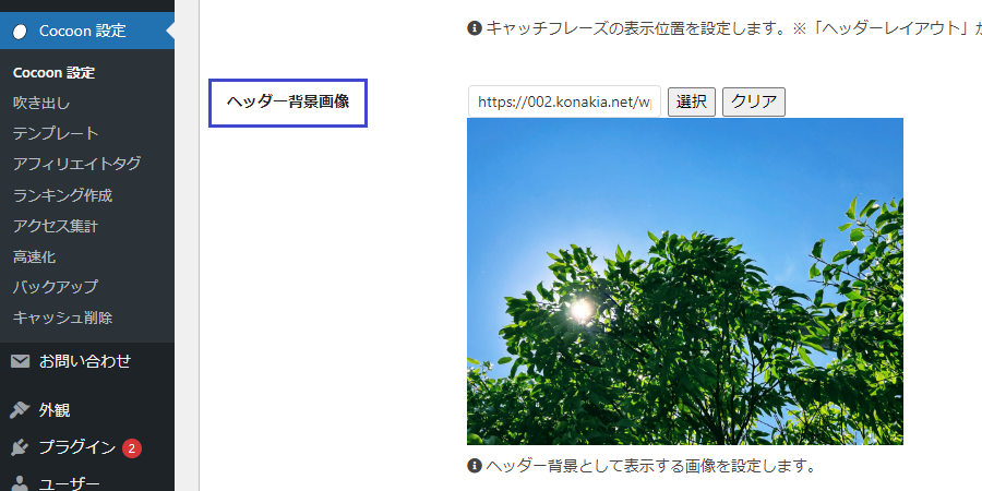Cocoon-grayishフロントページのメインビジュアル画像を変更しました | konakia-net